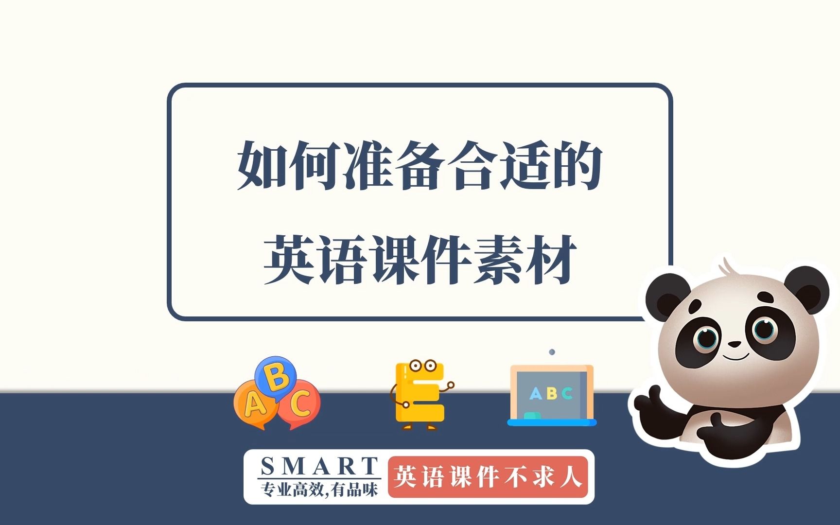 优秀课件ppt图片哪里来?赛级教程手把手教你