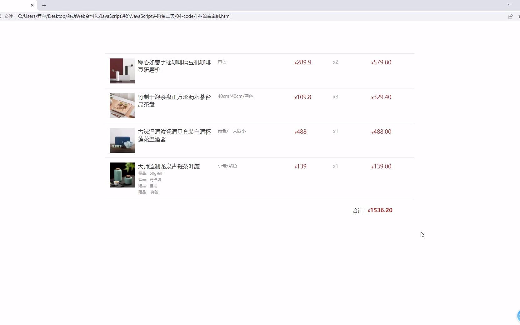JS+HTML,控制结构+数据,渲染页面