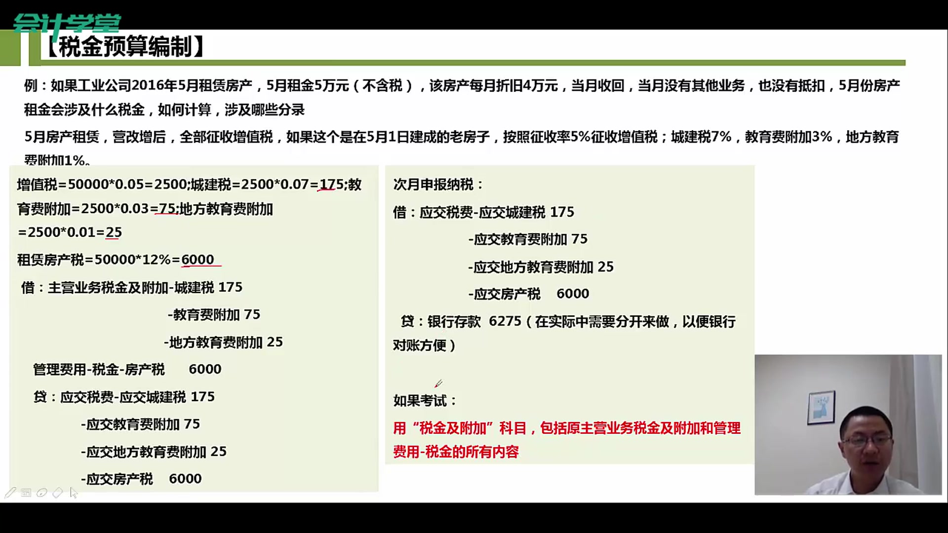 房产税改革_房产税会计_房产税的计算方法