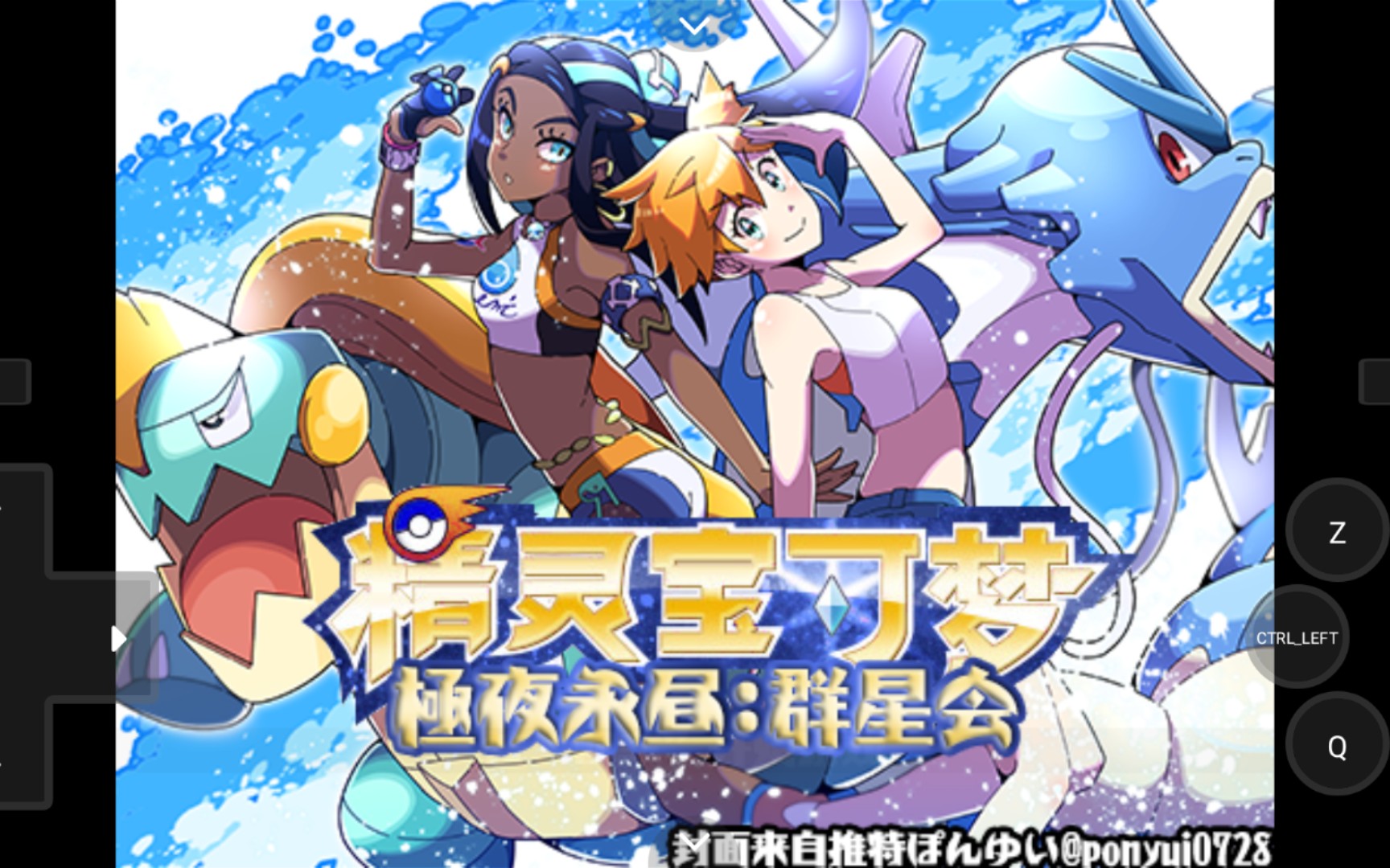 极夜永昼:群星会【Demo1.37手机版】,手机joiplay模拟器,骁龙855_...