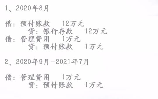 钱已支付但对方不给开发票,如何做账务处理?赶快学习吧