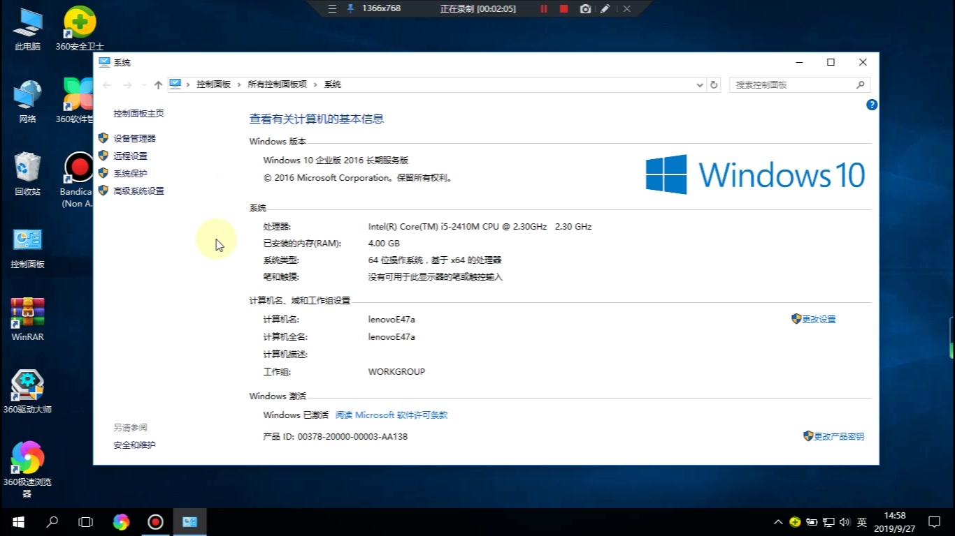 ...的win10系统,低配置电脑完美运行。速度赶超win2018或2019还有win7.