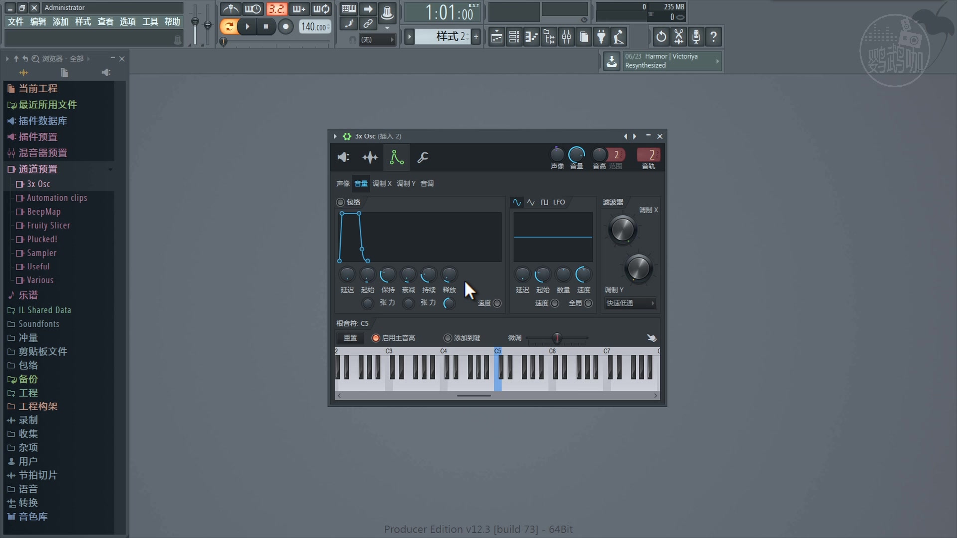 FL Studio12水果软件教程54 Pad和Lead