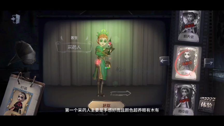 【紫皮卡/活动】第五人格求生篇紫皮推荐