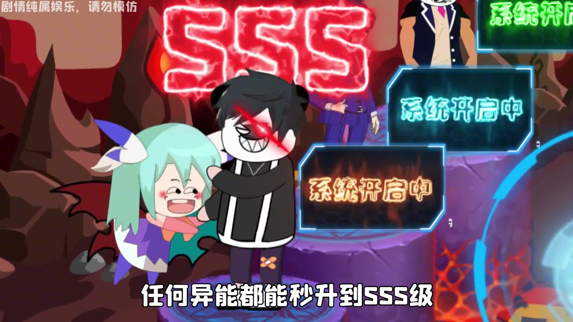 全民穿越末世求生,我获得SSS级系统打脸众人 #末世 #原创动画 #沙雕...