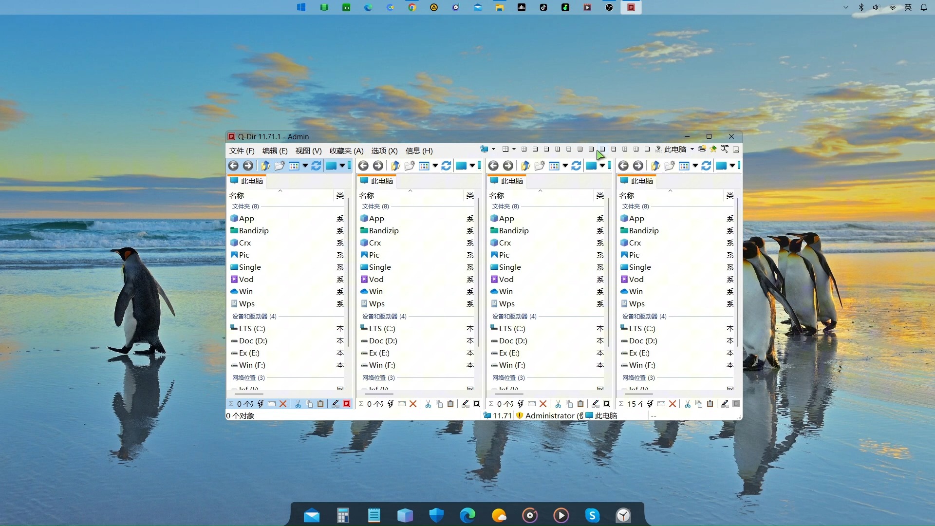 Q-Dir - 强大的文件资源管理器替代品,让你的电脑管理更加井井有条,...