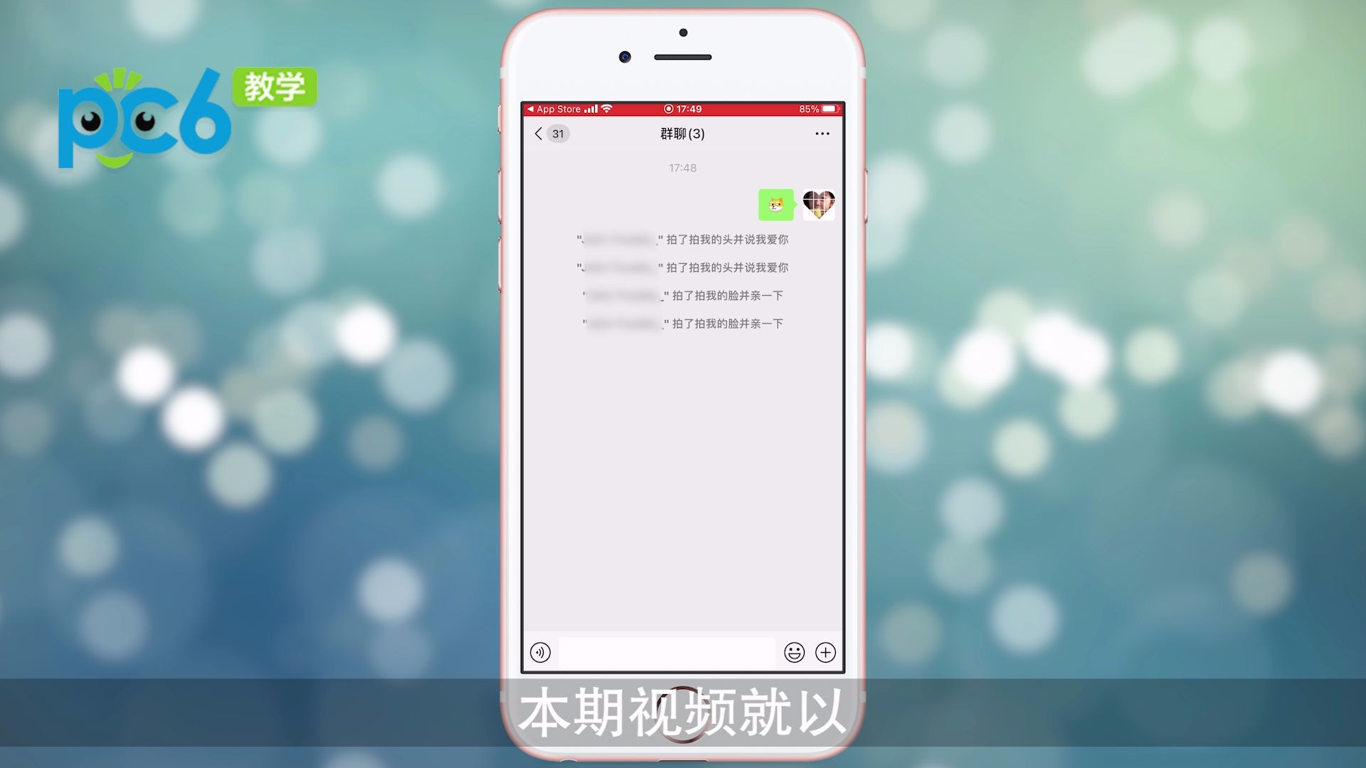 微信怎么拍一拍并亲一下