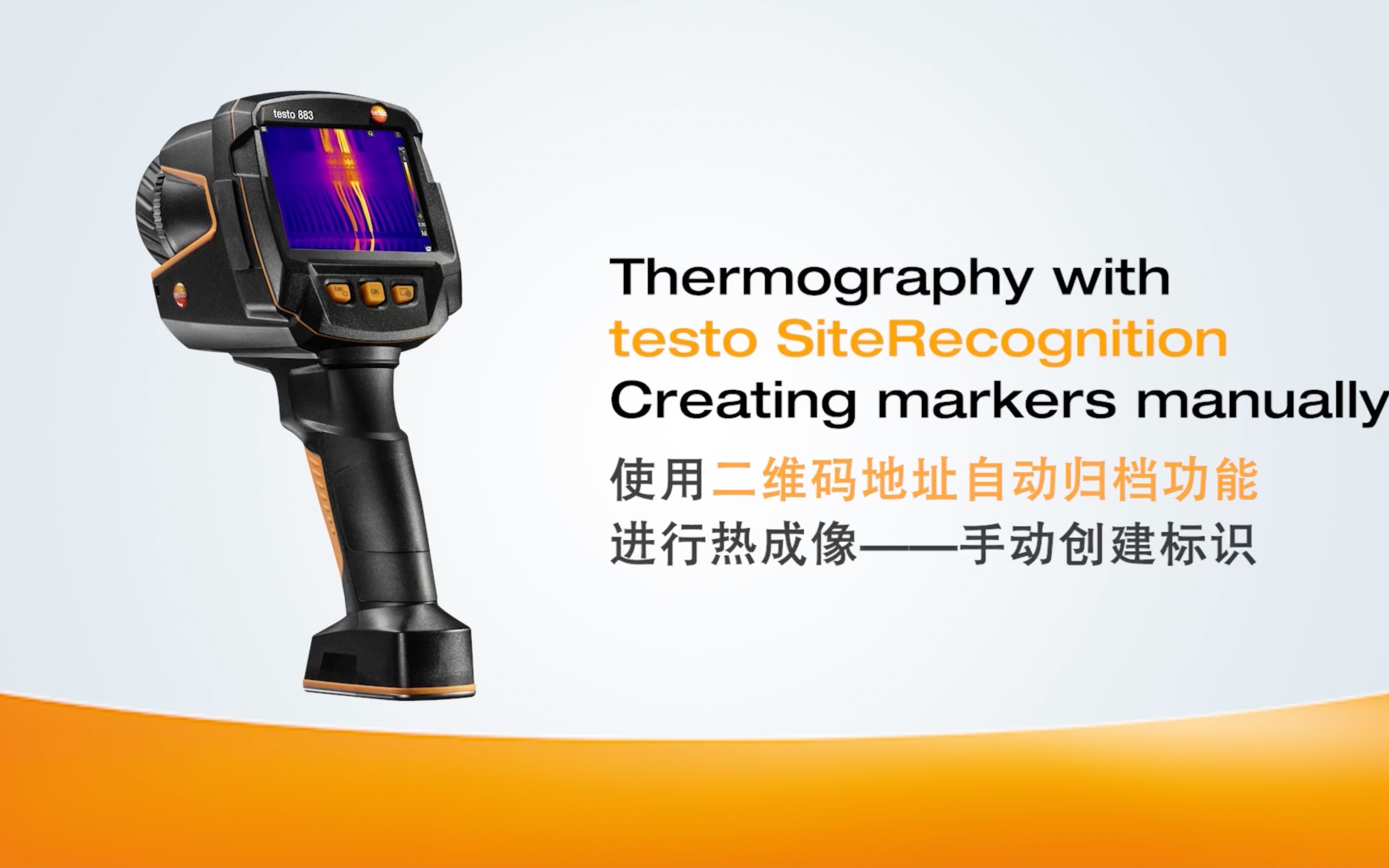 操作视频:德图二维码地址自动归档功能(第一部分:手动创建标识)