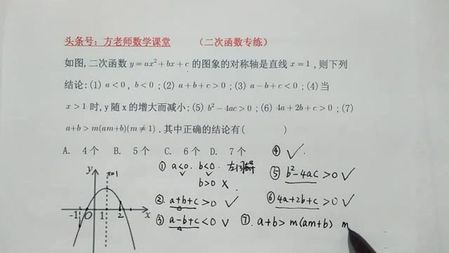 数学9下:二次函数图像高频考点,填空题或选择题必有一题