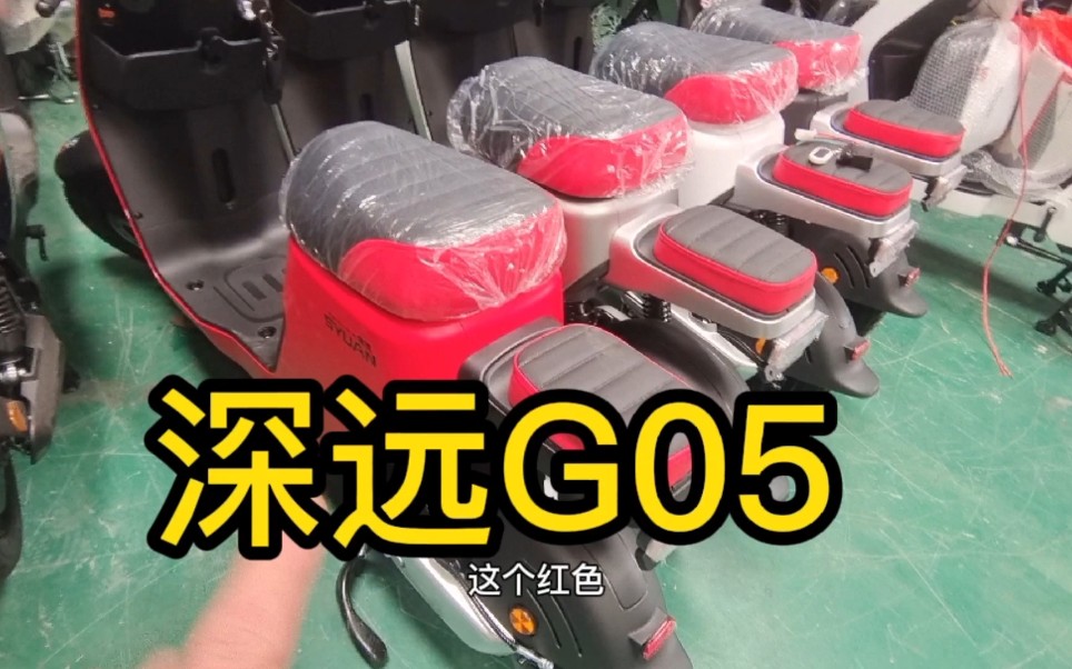 最新款深远G05评测出炉,看看就知道咋样了