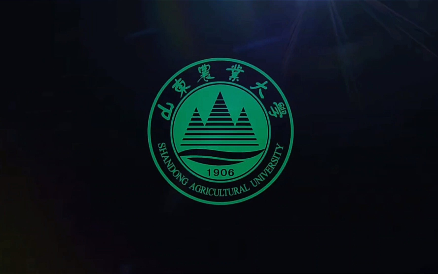 【山东农业大学】拥有国家重点实验室与多位院士的学校