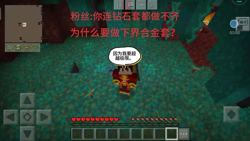 我的世界下界生存:一个连钻石套做不齐的人既然想做下届合金套,