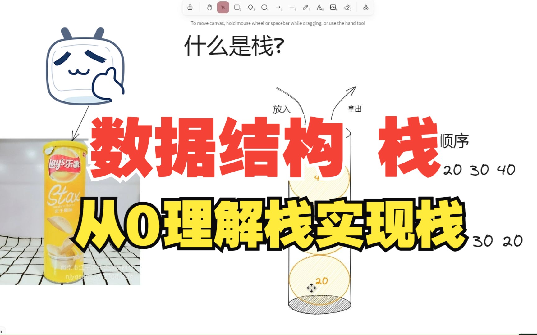 【栈】数据结构栈入门,真的很简单