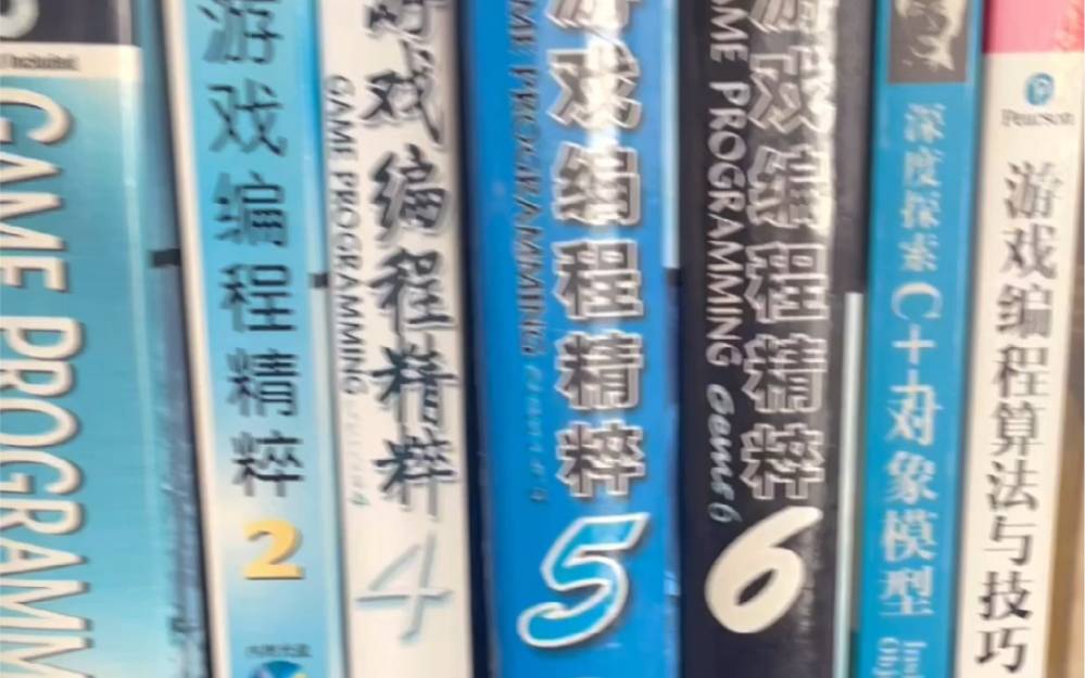 科普一下游戏开发涉及的7个领域(参考自游戏编程精粹),并分享一个...