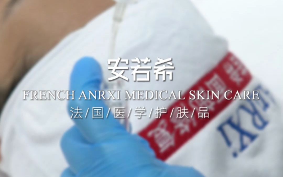 法国安若希 蛋白肽水光动力组合-特色中胚层疗法,全效修护肌肤问题