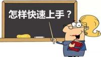 0基础学习工程预算