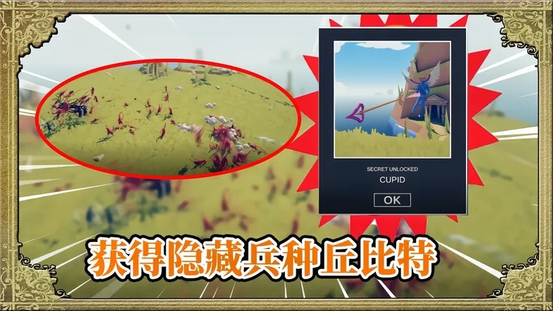 全面战争模拟器:没想到憨憨再次运气爆发!获得了神秘兵种丘比特