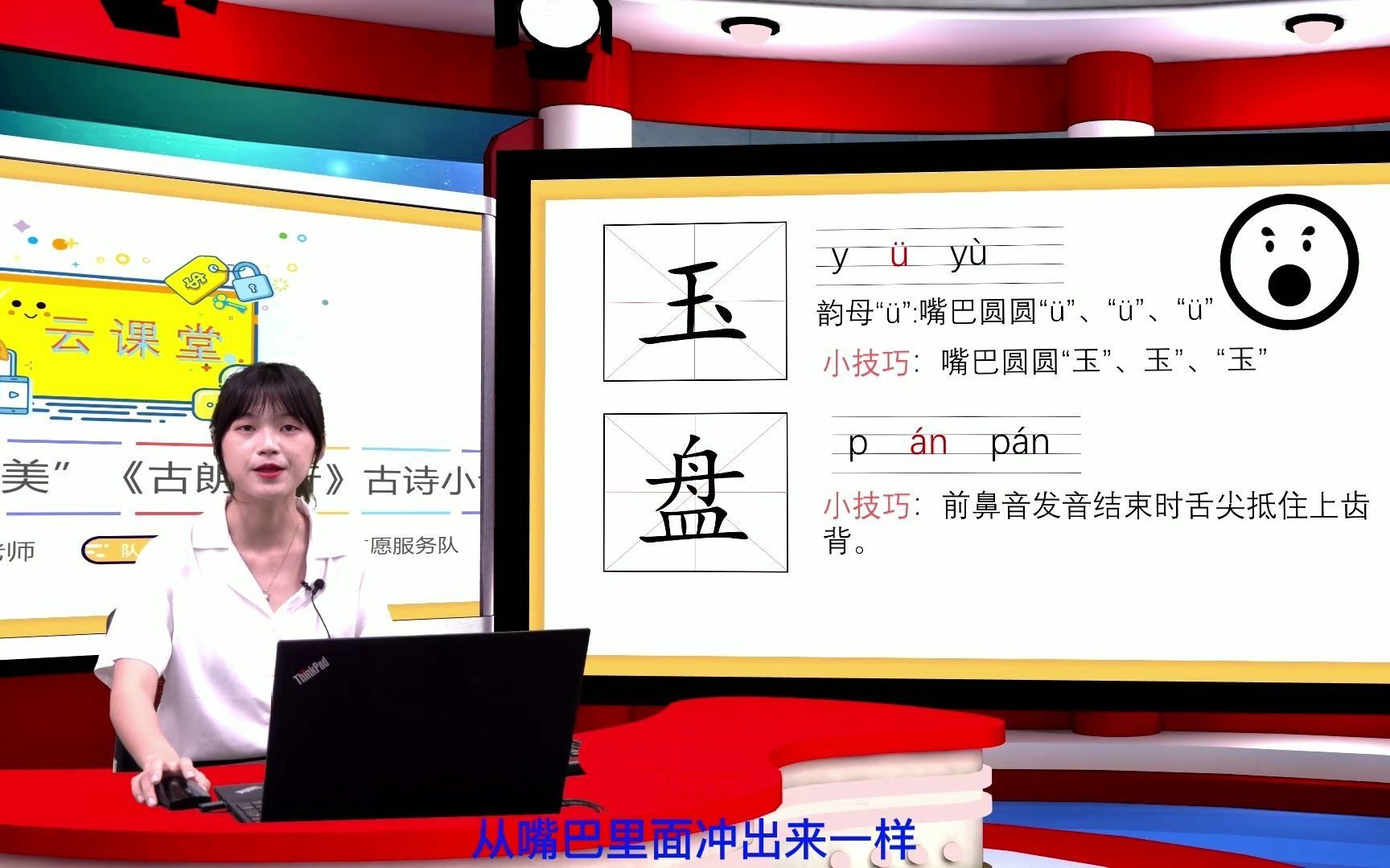 童声同语·梦想云课堂——童声同手·扬诗之美#推普助力乡村振兴#@...