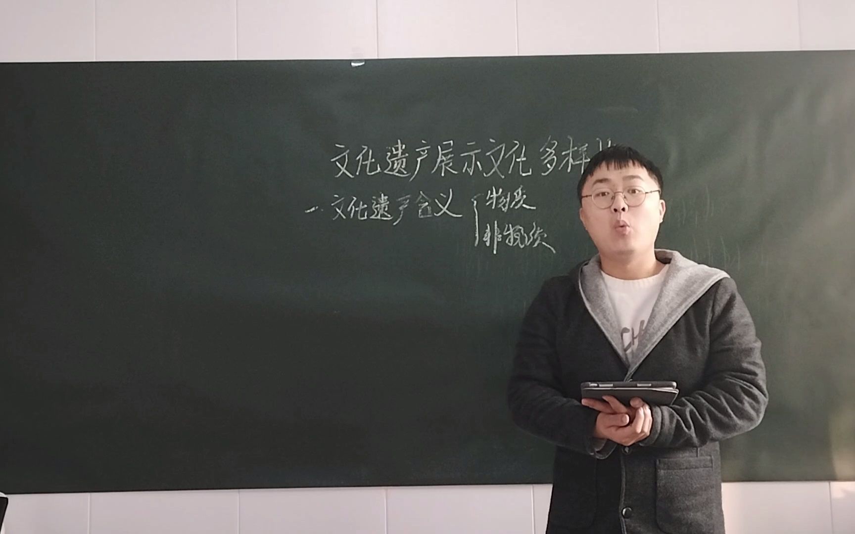 【高中政治试讲】文化遗产展示文化多样性 (高中政治教资面试试讲...