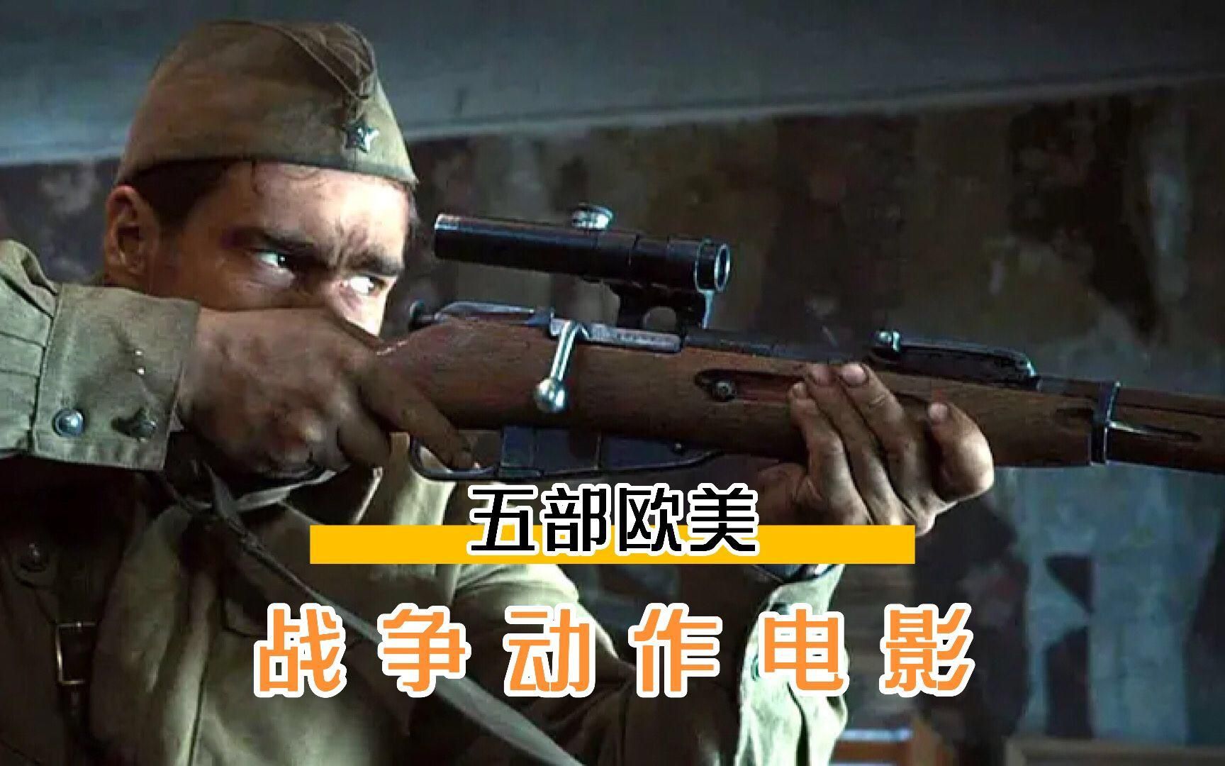 推荐五部欧美劲爆战争动作电影,全程高能火力全开,非常过瘾