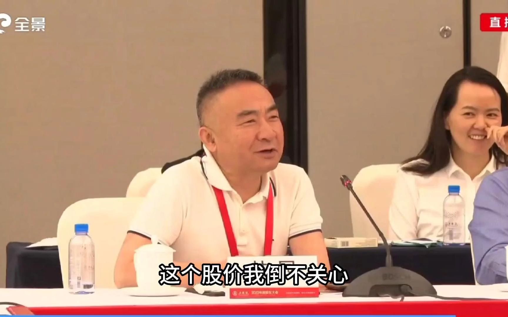 林园对话五粮液董事长曾从钦