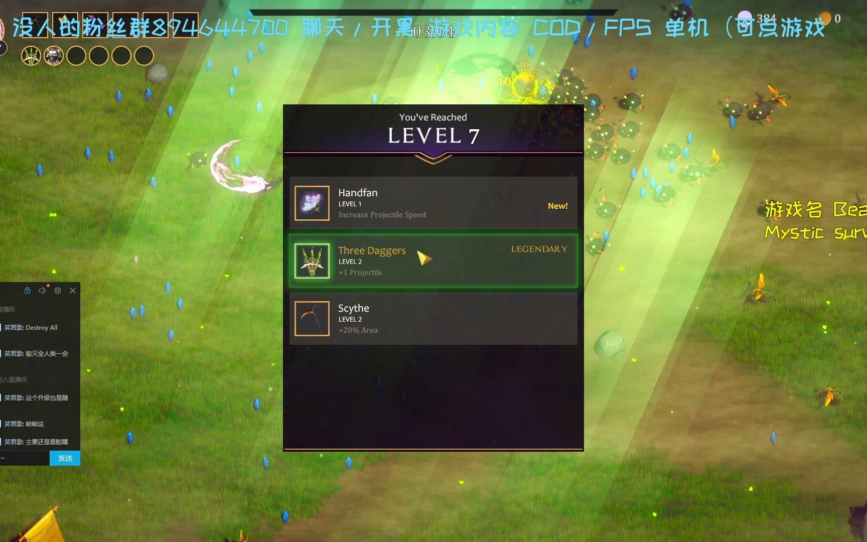 【直播录像】STEAM 新品节试玩 【Beautiful Mystic Survivors】(美丽...