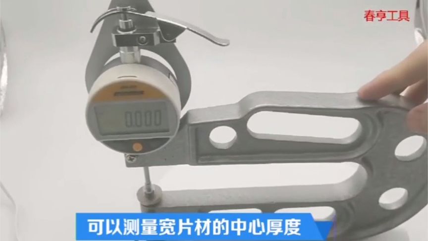 数显厚度计哪个牌子好?推荐使用日本孔雀数显厚度计JAN-255