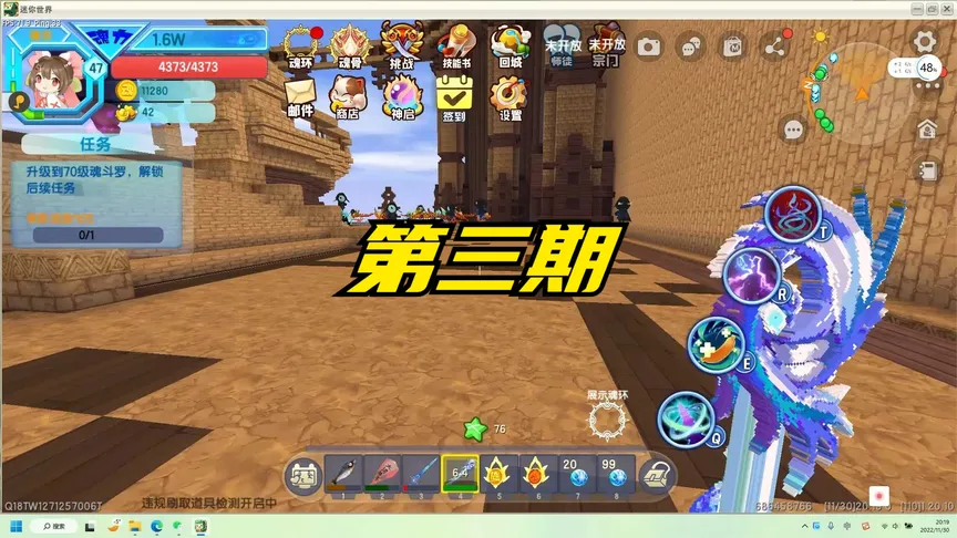 迷你世界-斗罗大陆-斗·决战比比东第三期