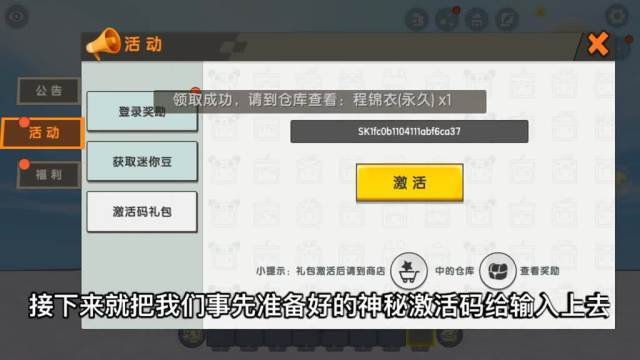 迷你世界:免费领取两款皮肤,不花迷你币就能获得永久皮肤!