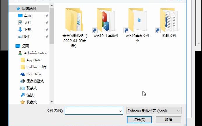 PDF动作说明,如何导入老张的动作说明