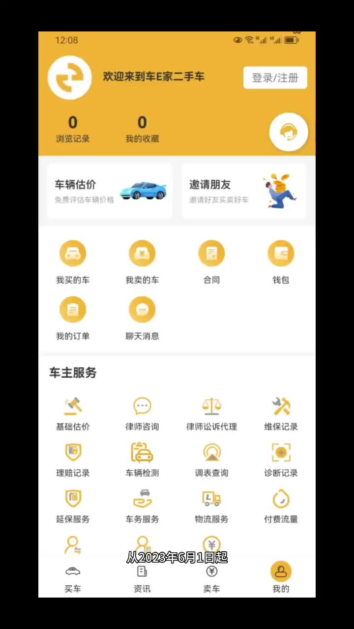 二手车转让“一证解决”