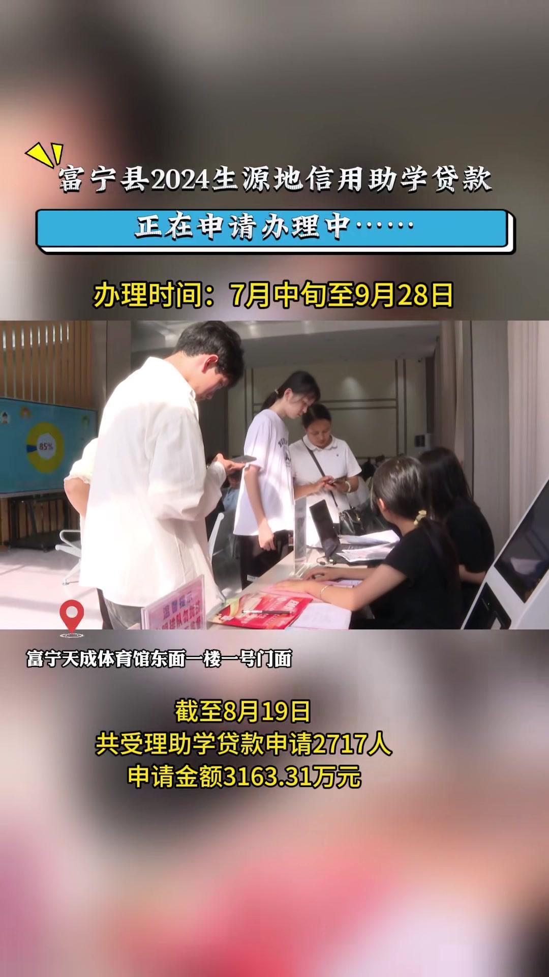 富宁县生源地信用助学贷款助力学子们圆梦大学#助学贷款