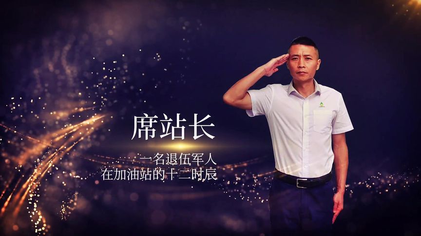 退伍不褪色,为民服务的初心永不变!#致敬老兵 #中国退役军人