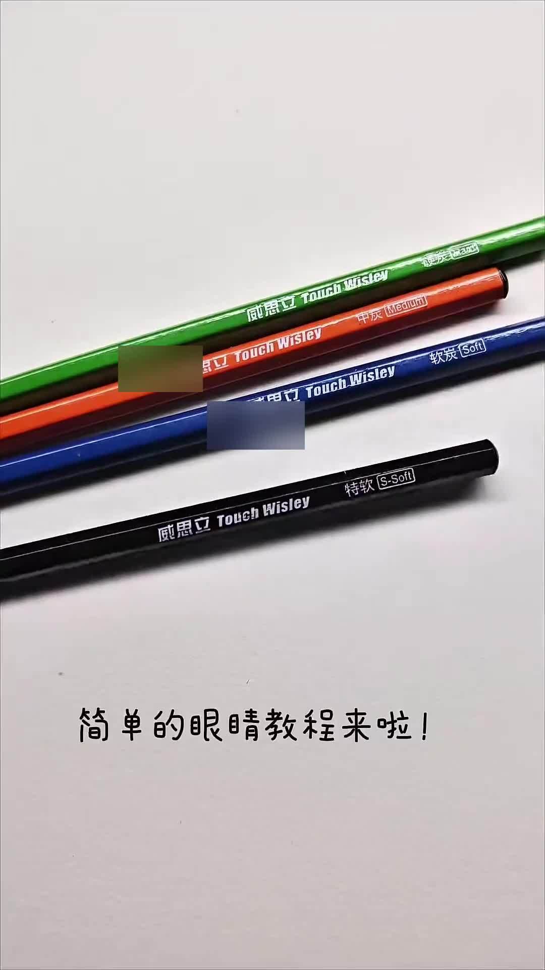 简单眼睛教程来啦 #手绘 #简笔画 #教程