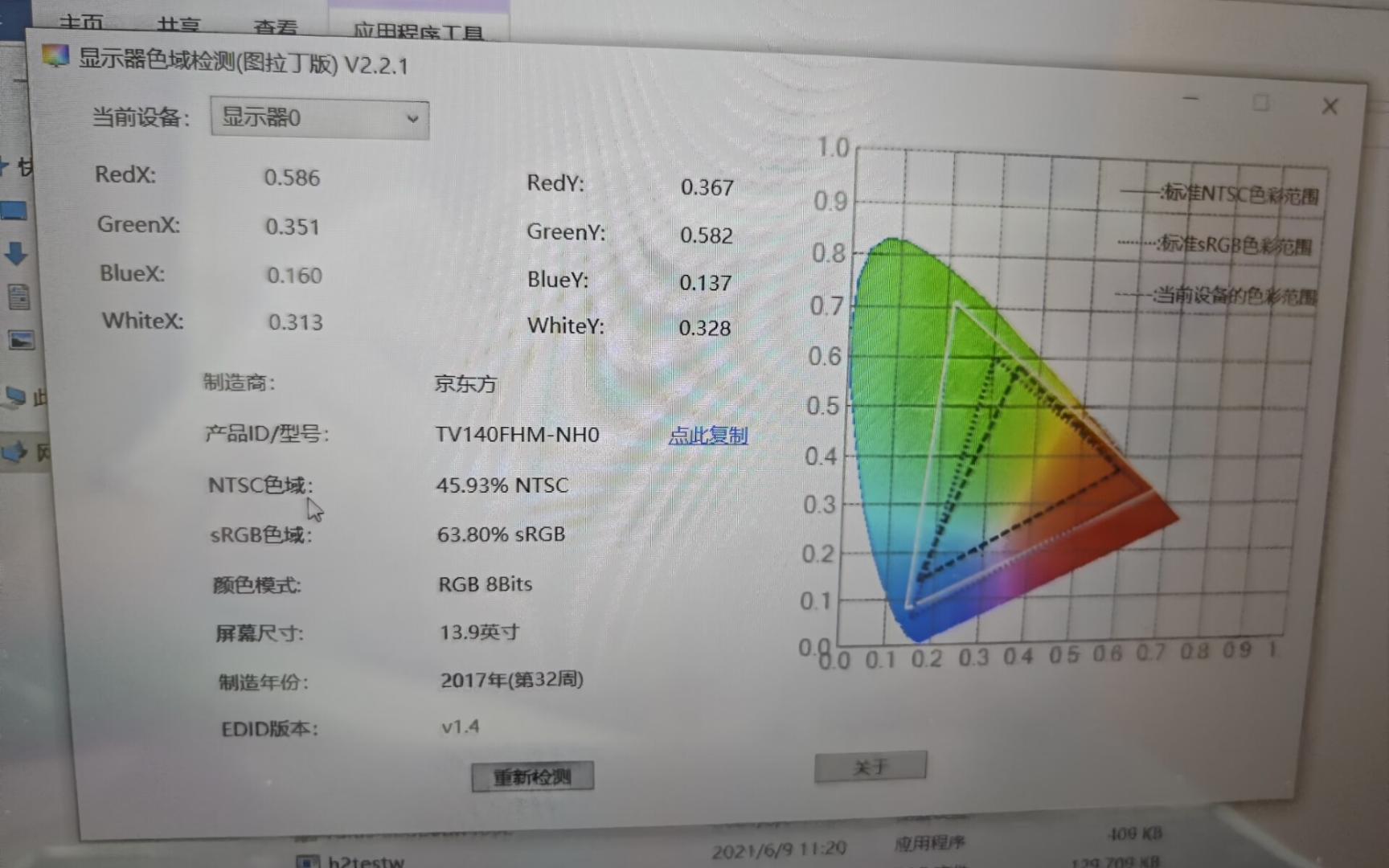 「开箱评测」308的N5105 笔记本电脑型瘦客户机 天翼云电脑 攀升 ...