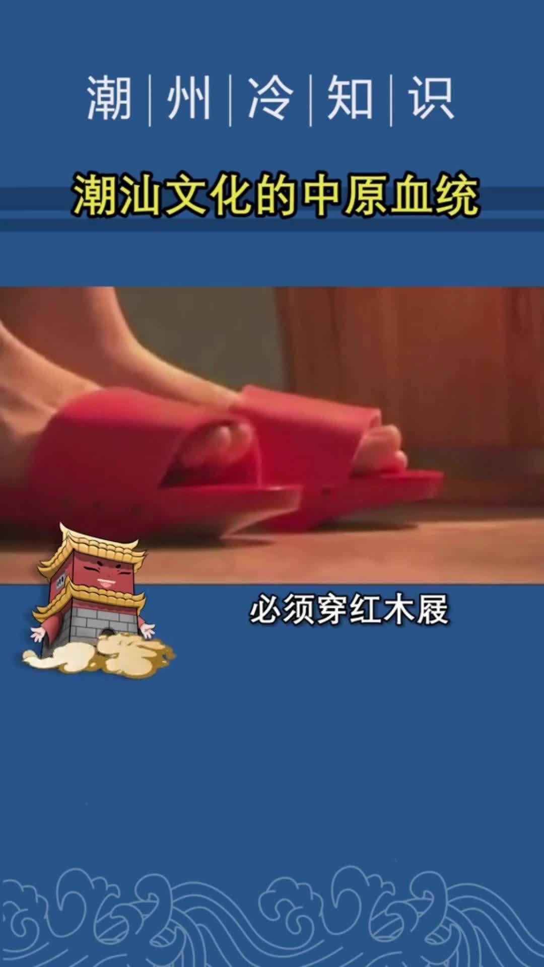 潮汕文化中,保留了多少中原古文化?