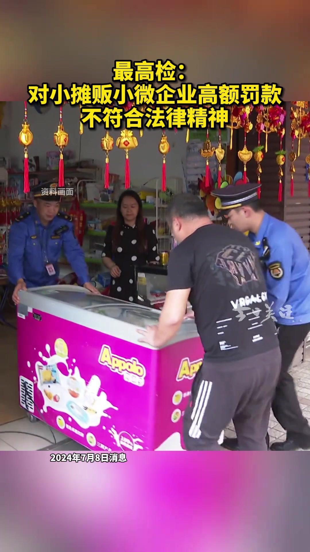 7月8日,最高检举行"行政检察与民同行助力法治中国建设"新闻发布会。...