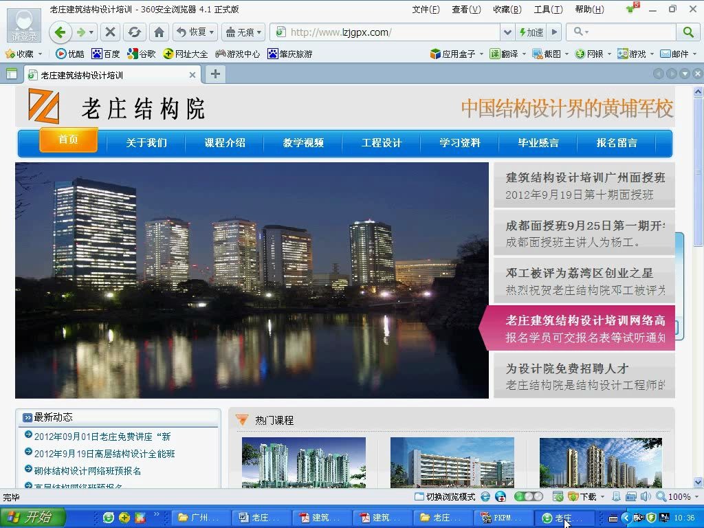 建筑结构房屋基础设计【PKPM】