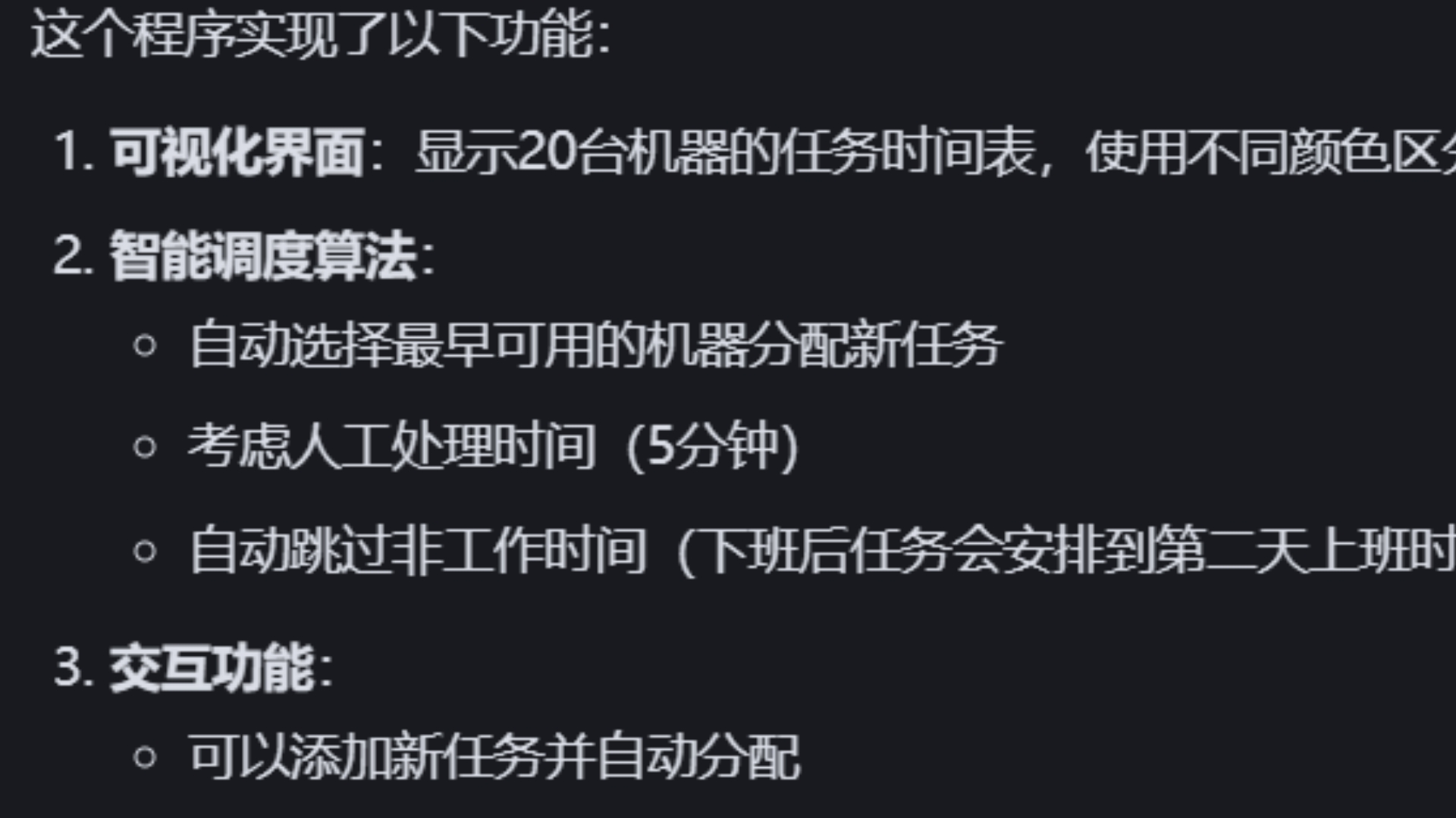 Mars生成3D打印农场的任务调度系统