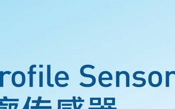 激光轮廓传感器 扫描硬币