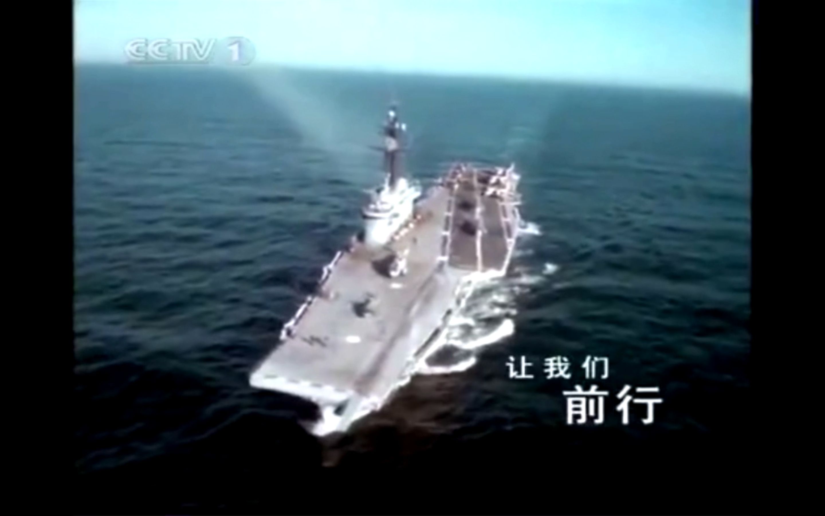 CCTV-1 中央电视台广告部 相信品牌的力量