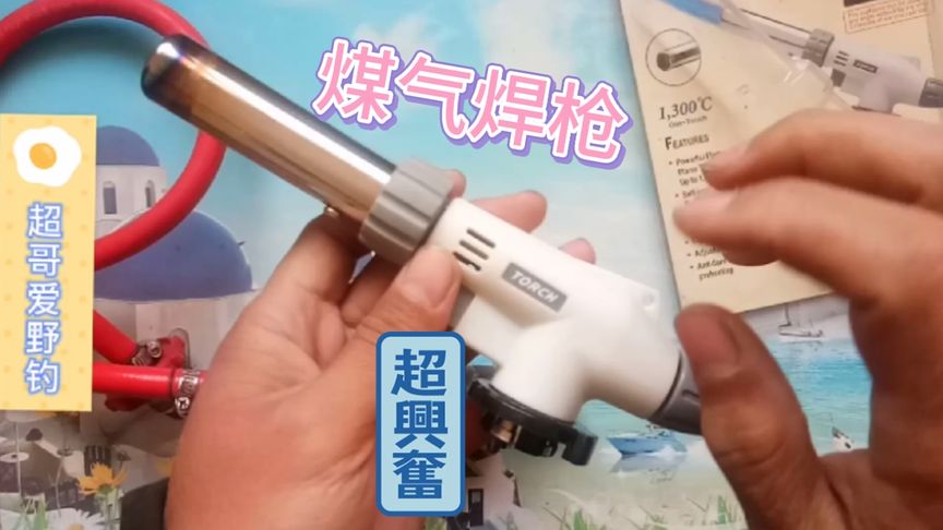 多功能焊枪,听我用后的分享,连接方法与注意事项