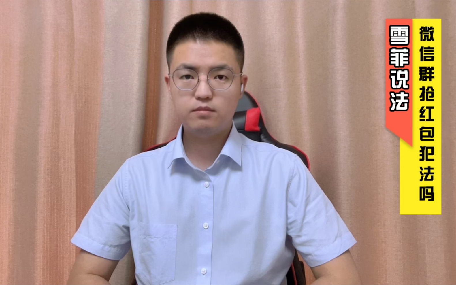 第51期丨微信群抢定向红包须谨慎