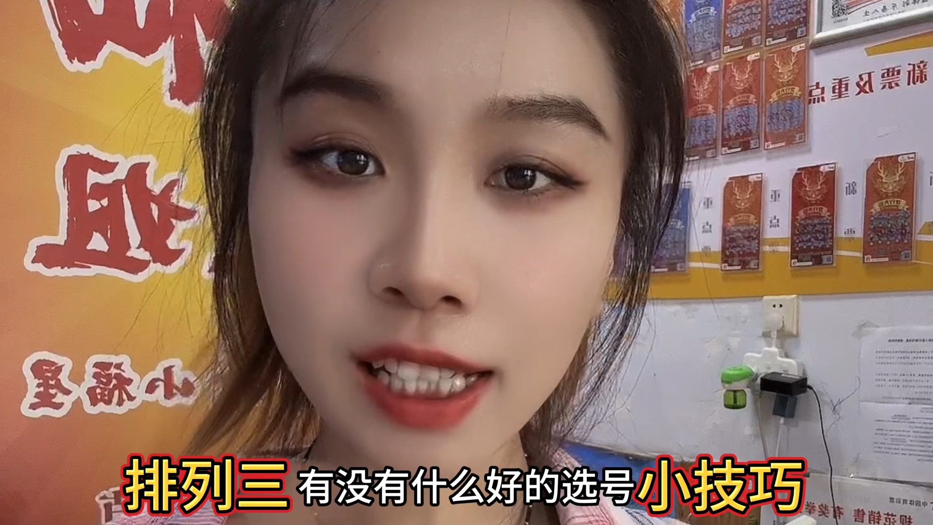 排列三的三个选号小技巧,大爷偏爱第三个。