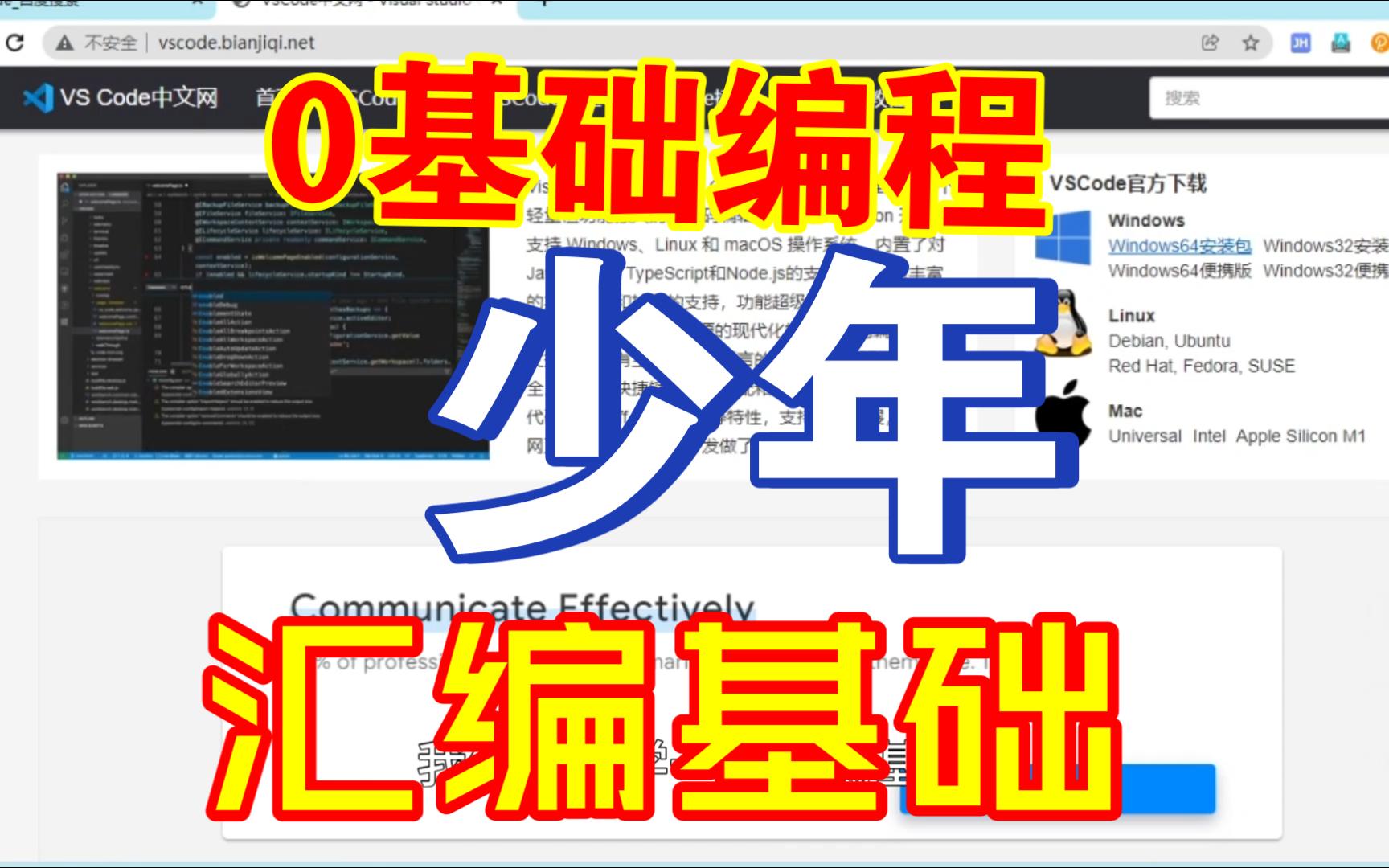 【0基础编程】汇编1,大师技巧都用汇编,所以了解一下