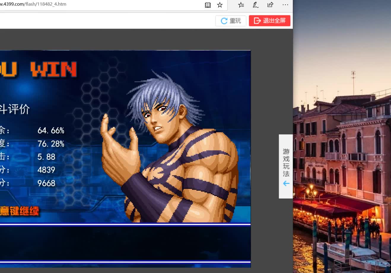 [拳皇】4399小游戏(没啥技术含量)