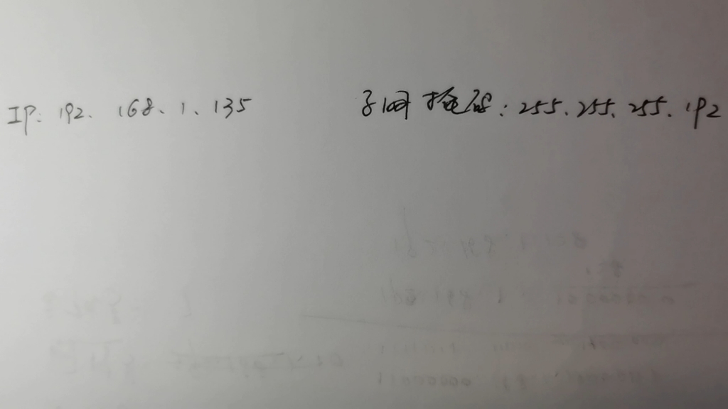 利用IP地址和子网掩码求 网络号 、子网号 、 主机号