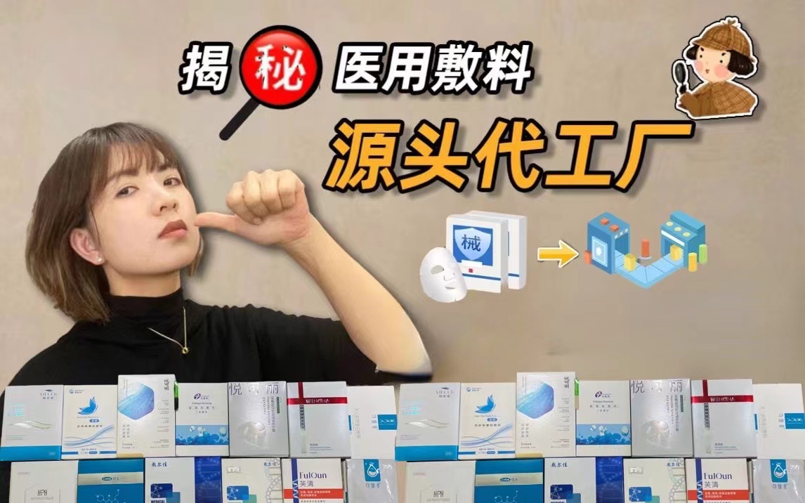这样买“医用敷料”,省下一个亿!业内人扒皮医用护肤的便宜买法,一键...