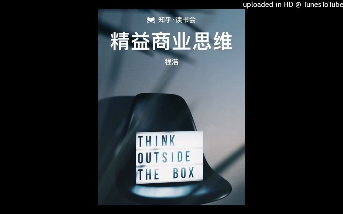 《精益商业思维》|一家企业从无到有的各个阶段所需要重点关注的事项
