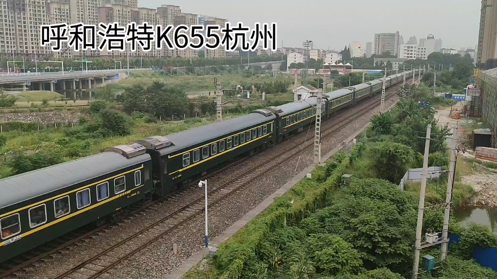 HXD3C0552牵引K655次列车(呼和浩特-杭州)通过巢湖铸造厂立交桥